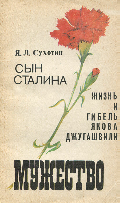 Мужество, №5, май 1991