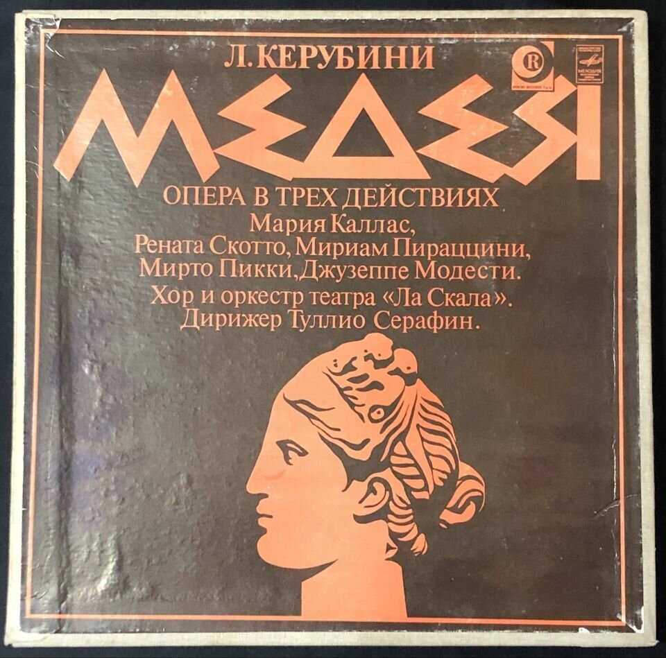 Набор виниловых пластинок Л. Керубини опера Медея 3 LP