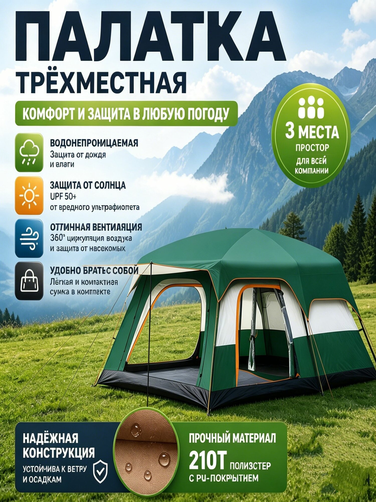 Палатка 2-местная — фото 1