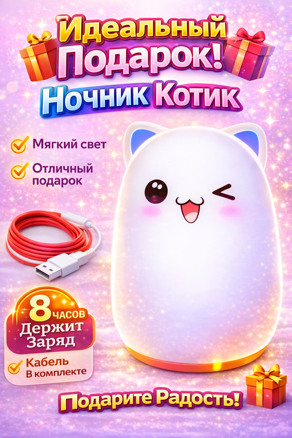 Ночник-светильник USB силиконовый Котик большой детский беспроводной RGB