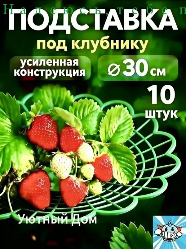 Опора для растений,30см,10шт