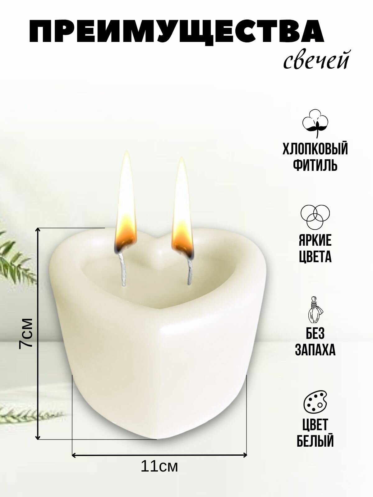 Свеча сердце — фото 1