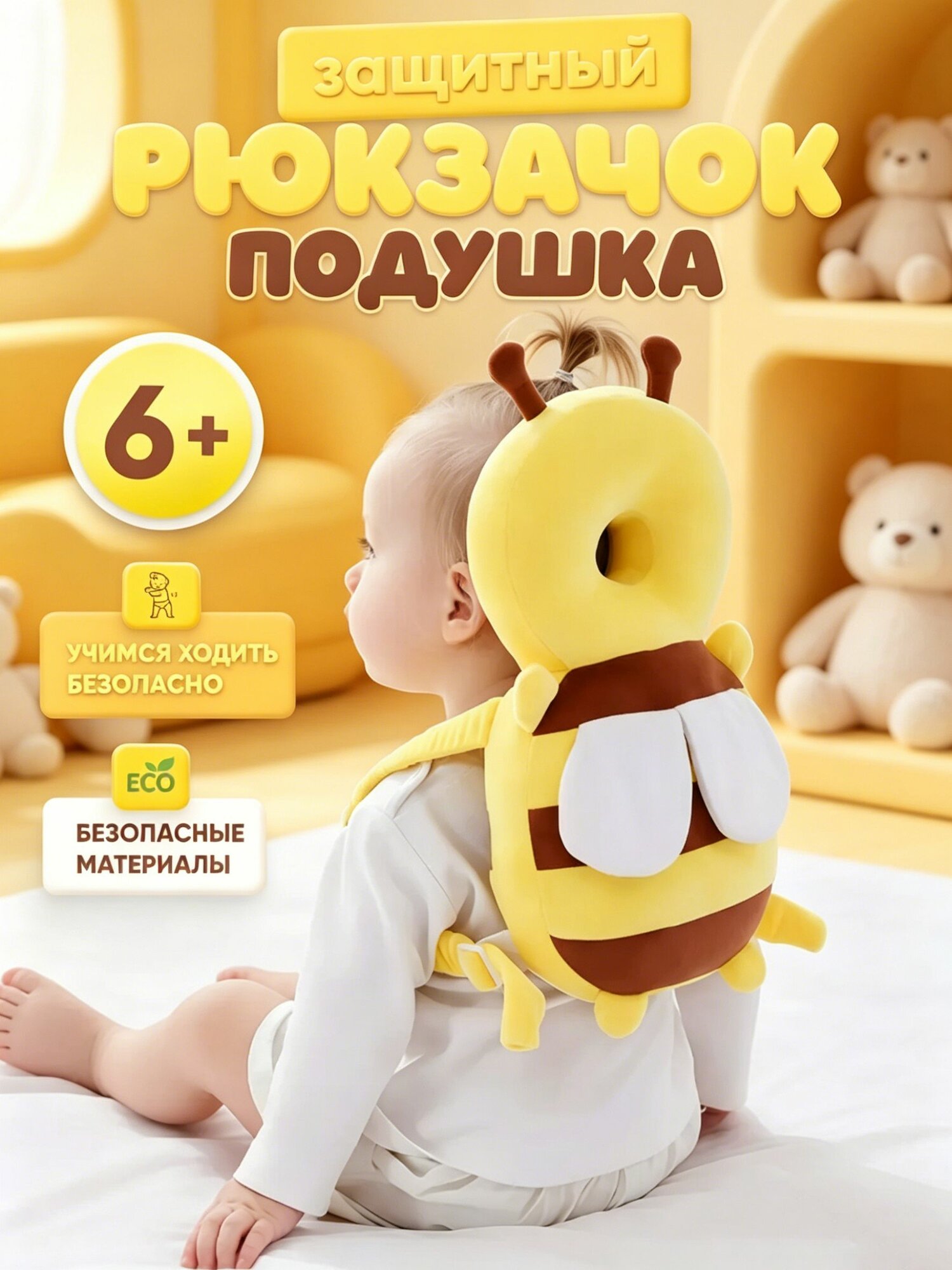 Детский чехол
