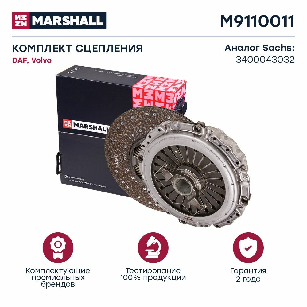 Комплект сцепления VOLVO о. н. 8119551 (M9110011)