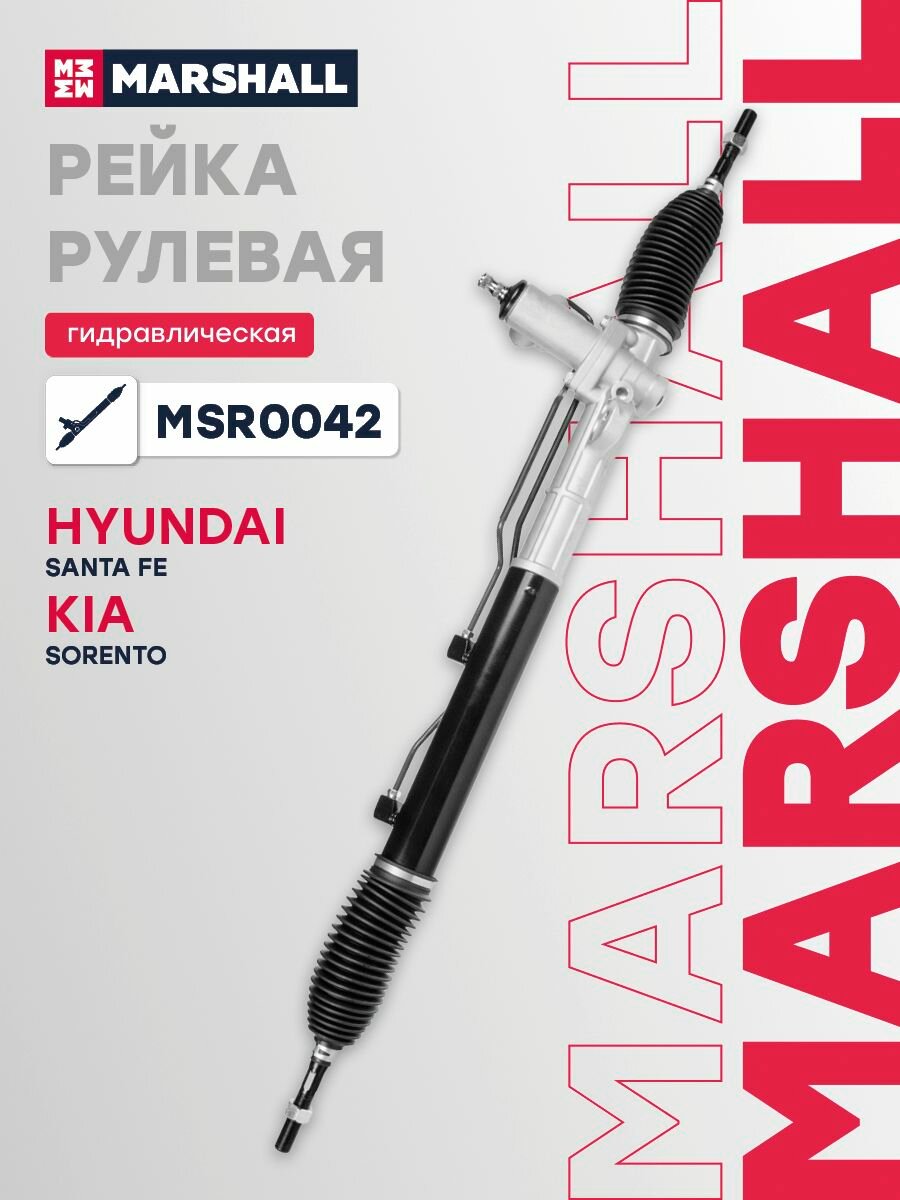 Рейка рулевая Hyundai Хендай Santa Fe Санта Фе, Kia Киа Sorento Соренто 577000W100