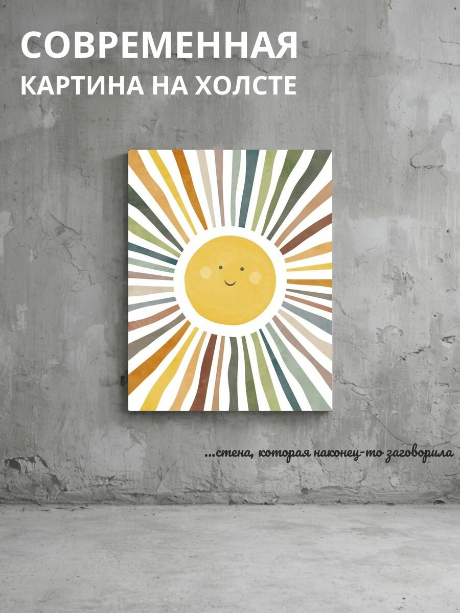 Картина на холсте Солнечный пейзаж 40x60 см