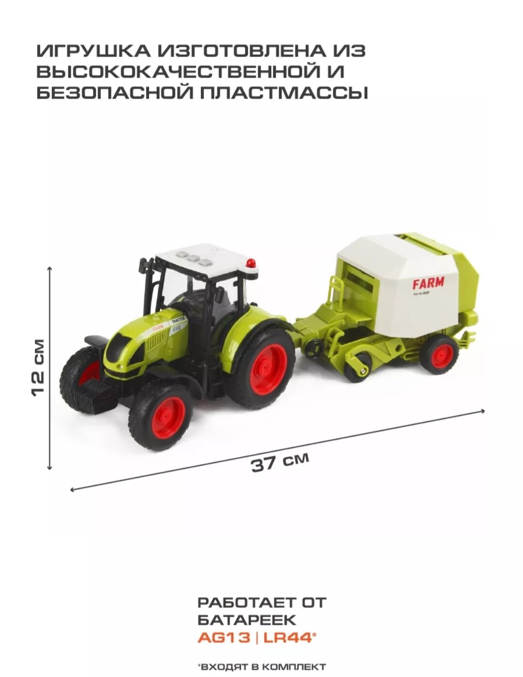 Трактор сеялка с прицепом, свет, звук