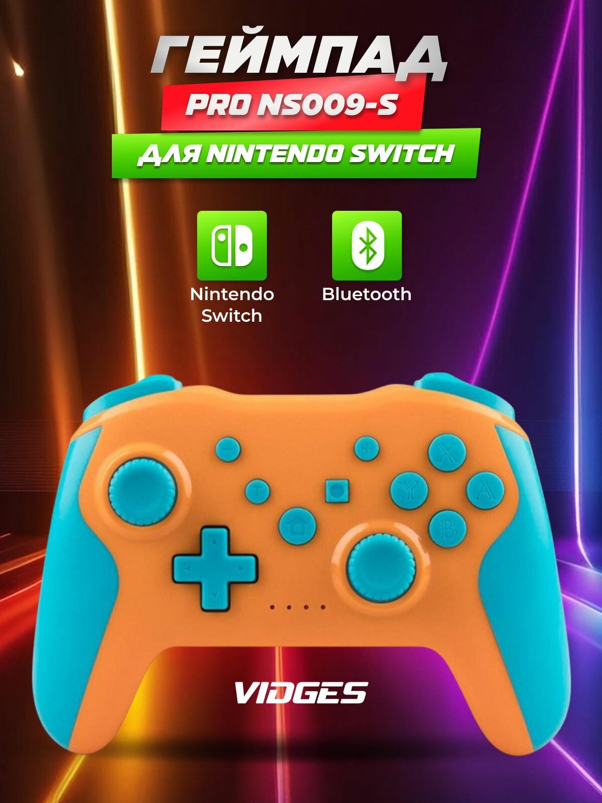 Беспроводной Bluetooth 4,0 Геймпад VIDGES Pro NS009-S для Nintendo Switch, оранжевый с голубыми вставками