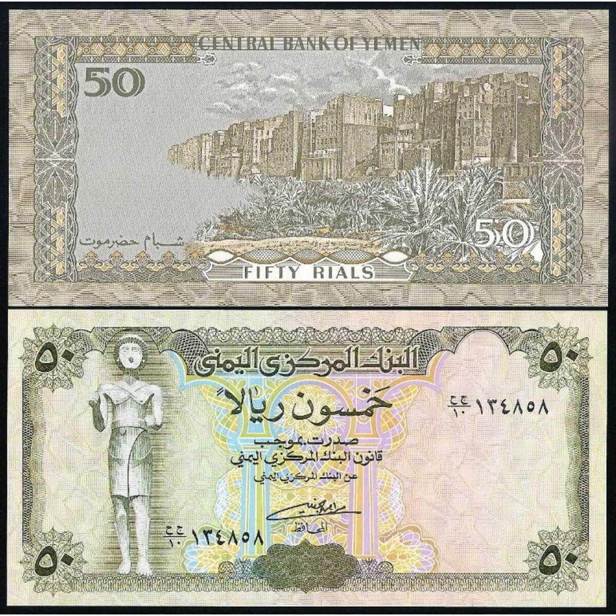 Банкнота Йемен 50 риалов 1994 Р27 UNC арт. 37065