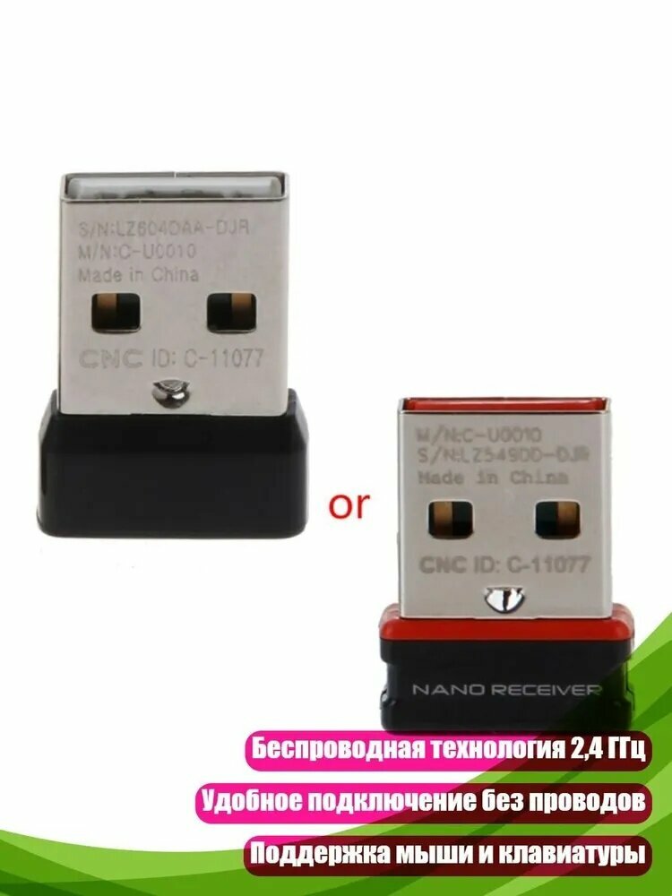 USB-адаптер для мыши и клавиатуры K400, MX, M905, M505, M510, M705, мышь с одним каналом