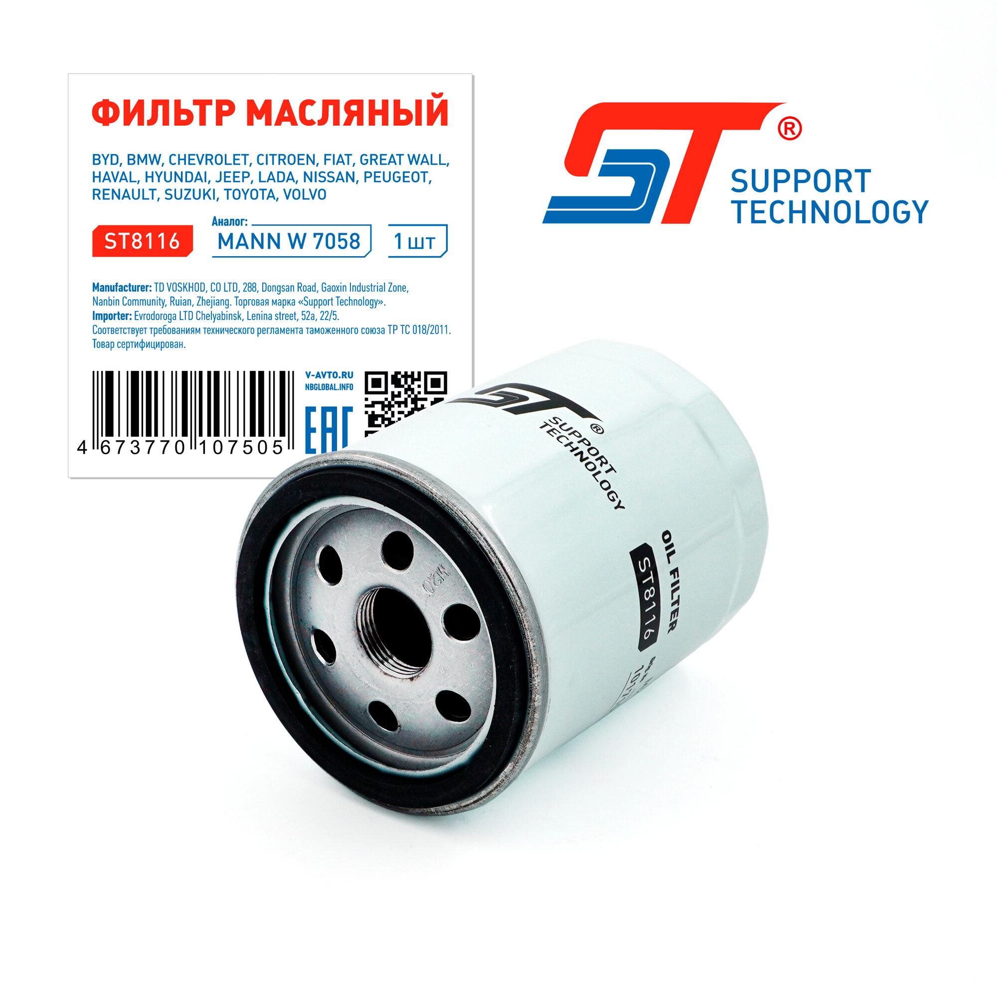 Фильтр масляный Haval F7 18-; Jolion 21-, Dargo 22- 1.5T; PSA Jumper 01-, Ducato 00-, 307 01- ST