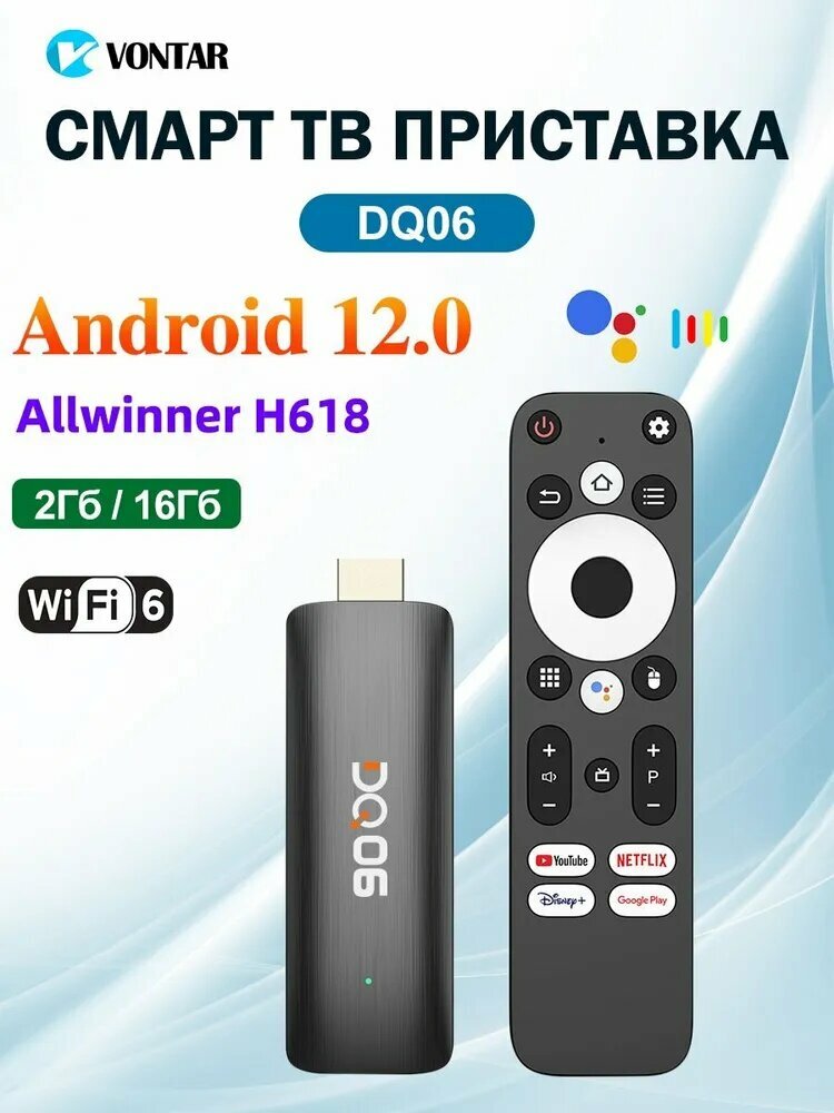 Караоке-система DQ06 2 ГБ/16 ГБ Android 12.0 Allwinner H618 Поддержка 4K Wifi6 BT5.0