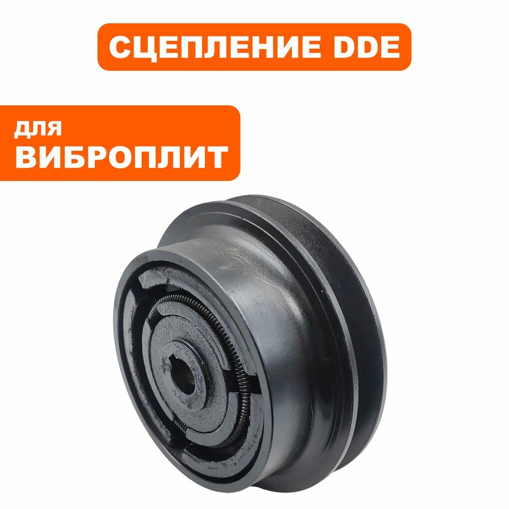 Сцепление для виброплит DDE VP50