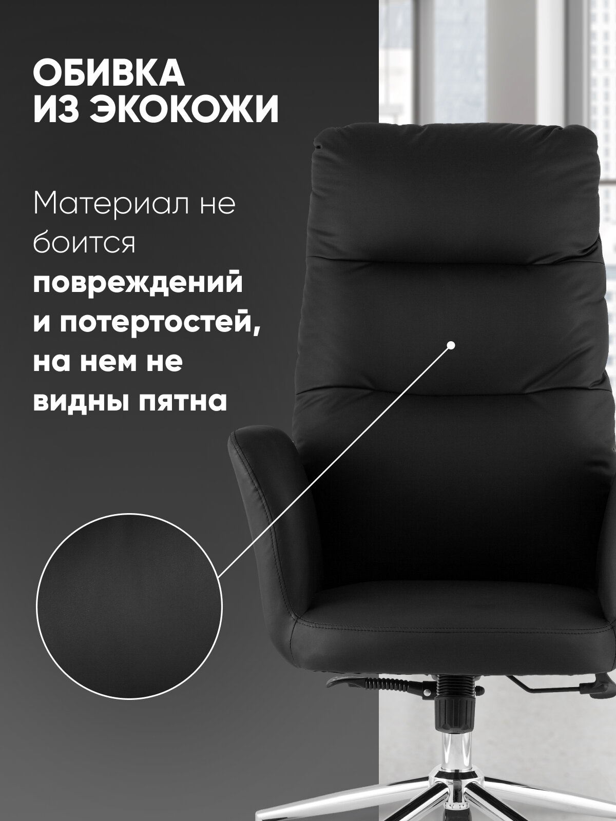Кресло руководителя TopChairs Solid NC, обивка экокожа, черный — фото 1