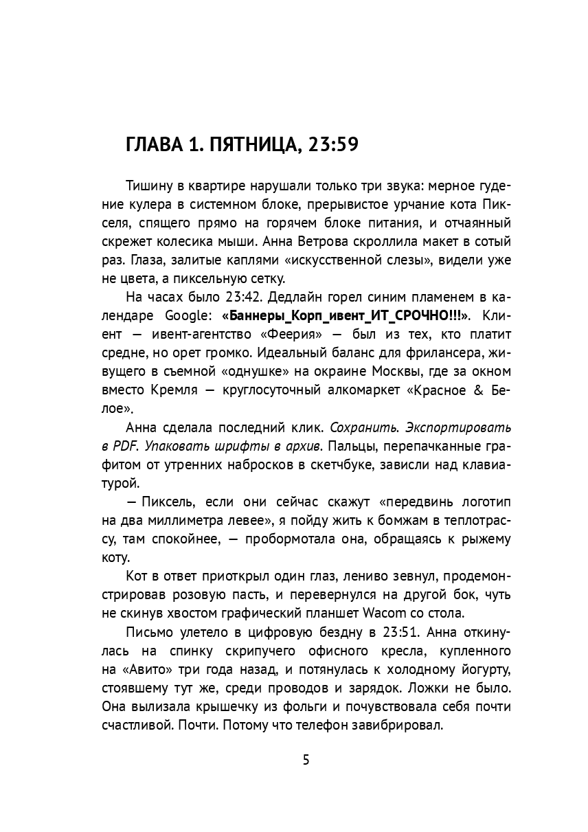 Код доступа «Любовь» — фото 1