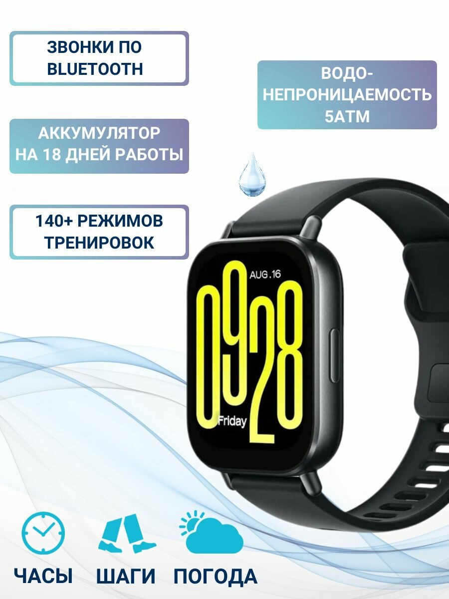 Умные смарт-часы Xiaomi Redmi Watch 5 Active Midnight Black (BHR8784GL)