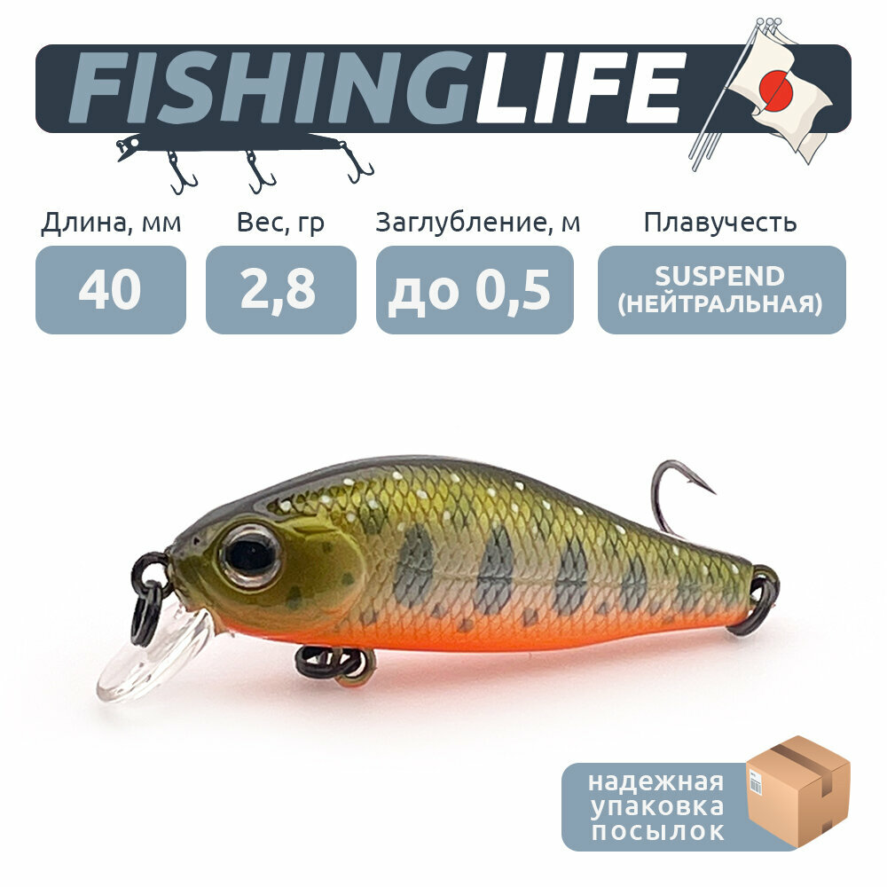 Воблер ZipBaits Tiny Khamsin SR (40мм, 2.8гр, суспендер) - #126