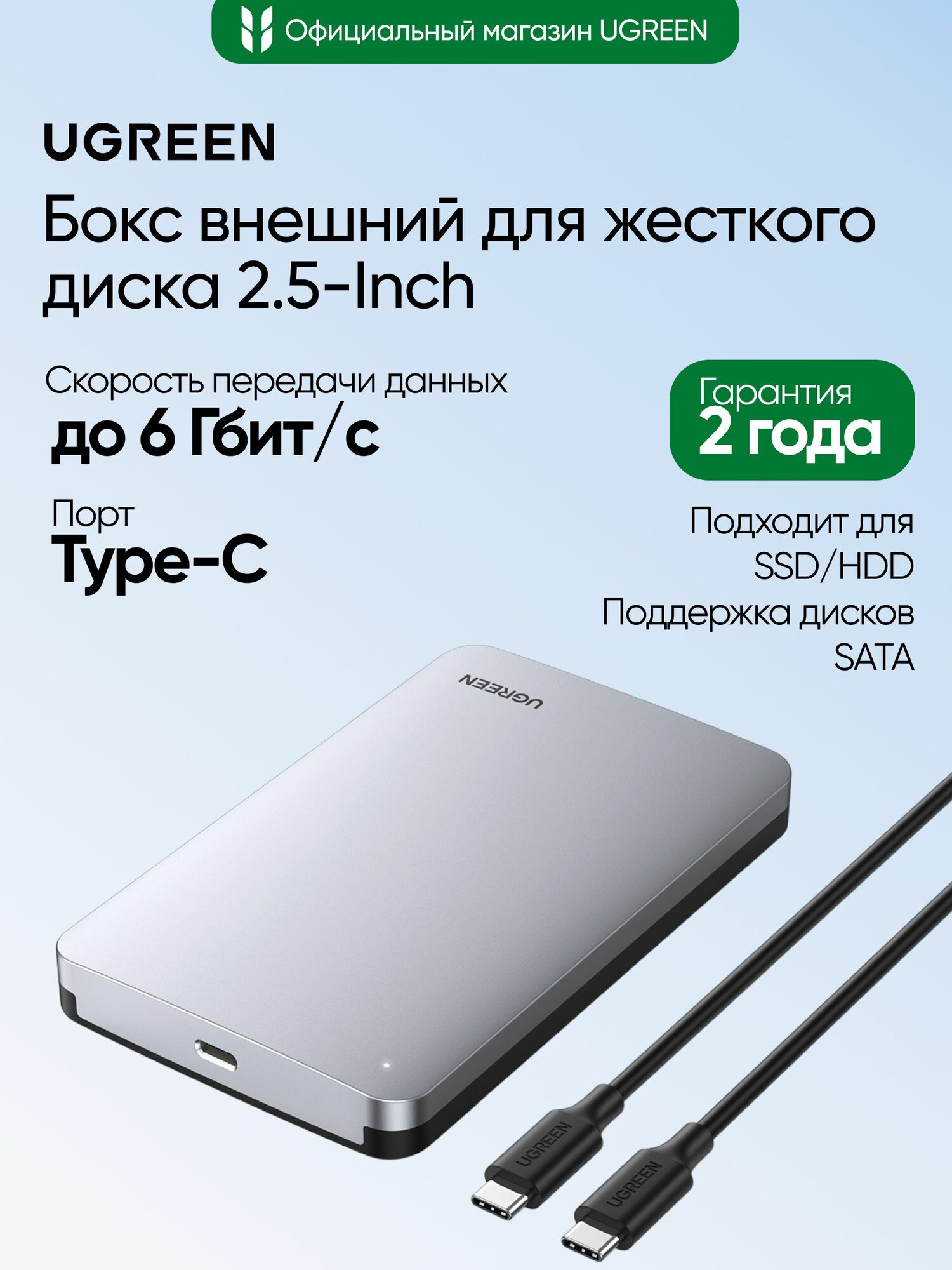 Бокс внешний для жесткого диска UGREEN CM300 (70499) 2.5-Inch SATA External Hard Drive Enclosure. Цвет: серый