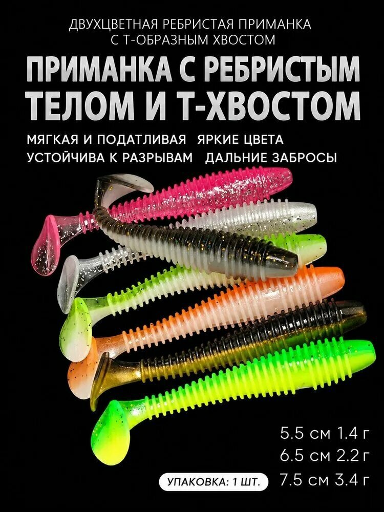 Силиконовые приманки двуцветные с резьбой твистер 5,5 см / 1,4 г (20 шт) для джига и спиннинга