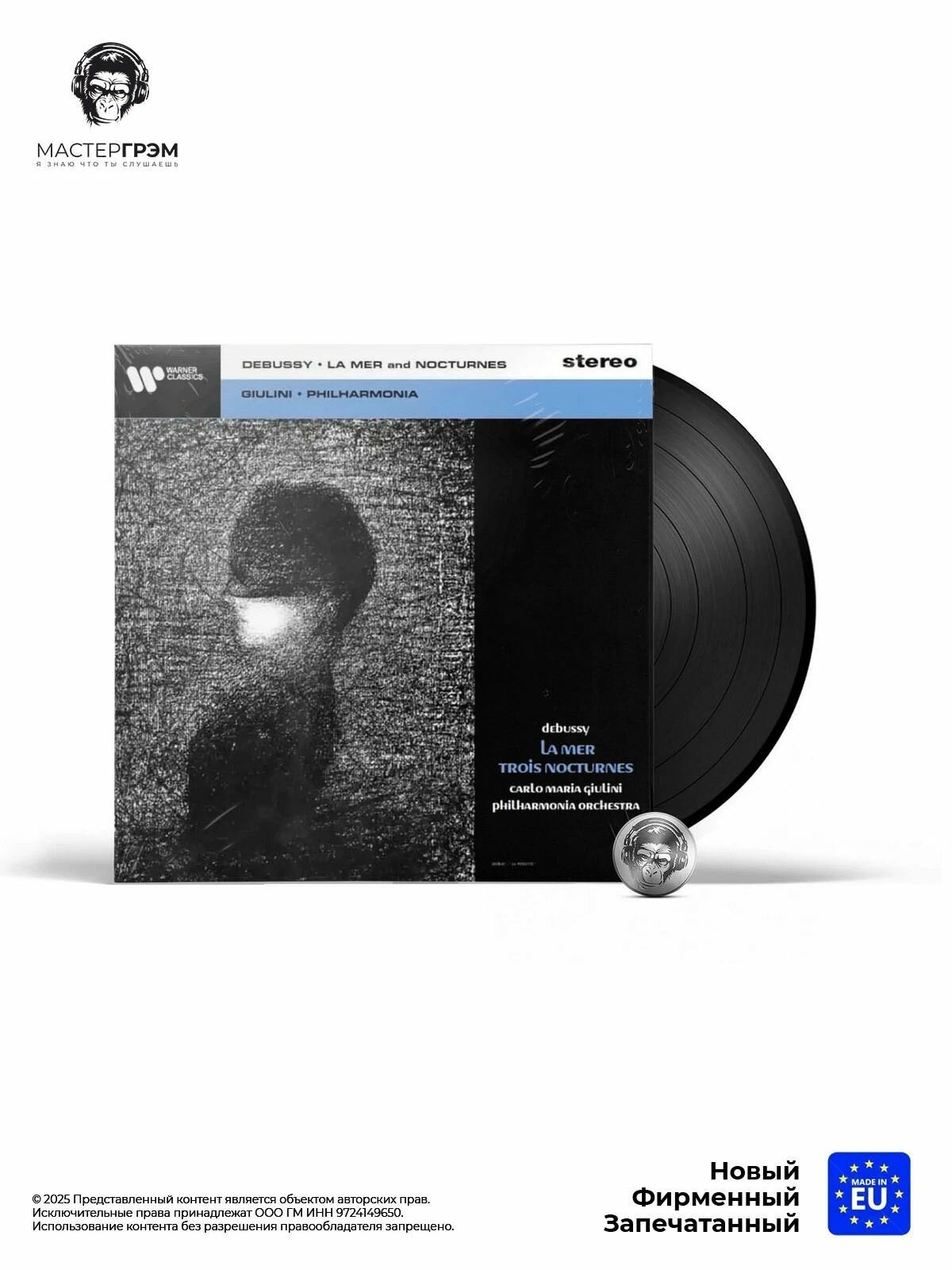 Виниловая пластинка Carlo Maria Giulini - Debussy: La Mer, Nocturnes (LP) 2024