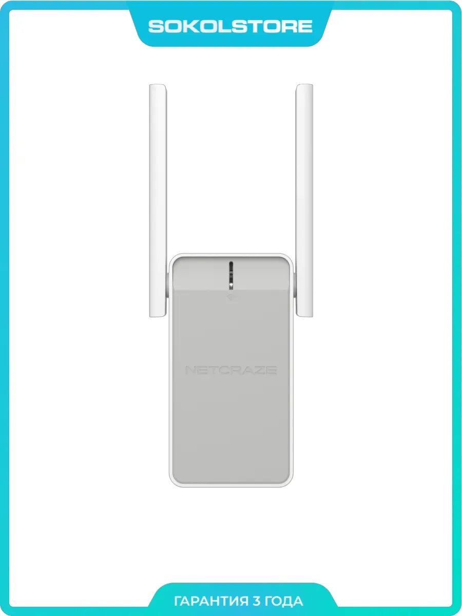 Репитер Wi-Fi сигнала Buddy 4 NC-3211