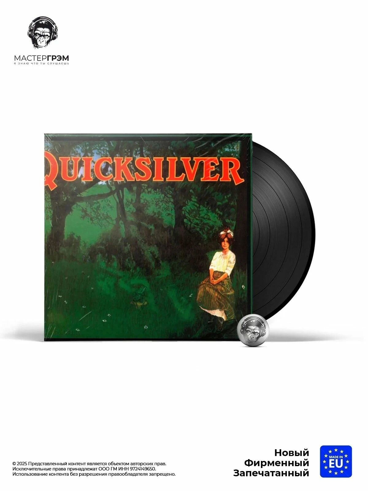 Виниловая пластинка Quicksilver Messenger Service - Shady Grove (LP) 2023