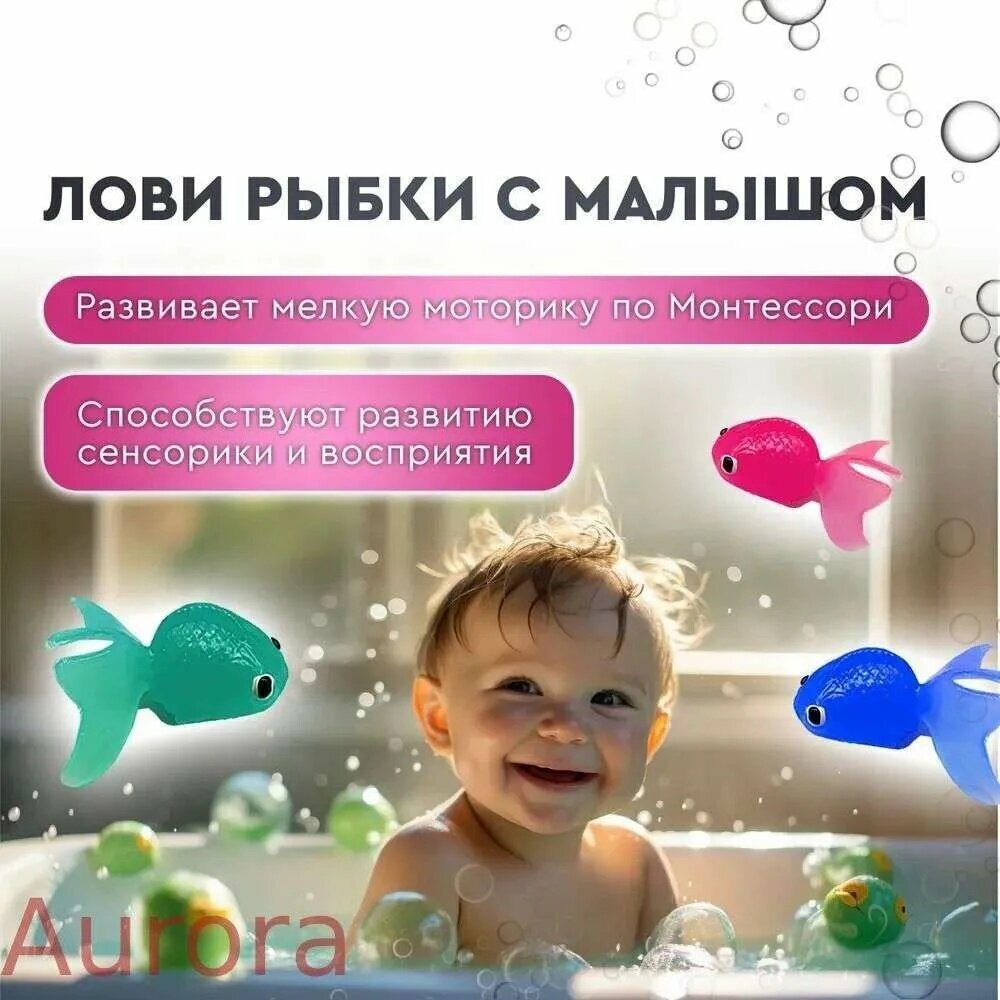 Детские игрушки для рыбалки сетями — фото 1