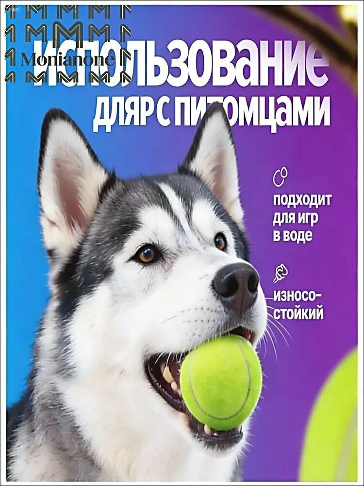 Мяч теннисный, 3 шт