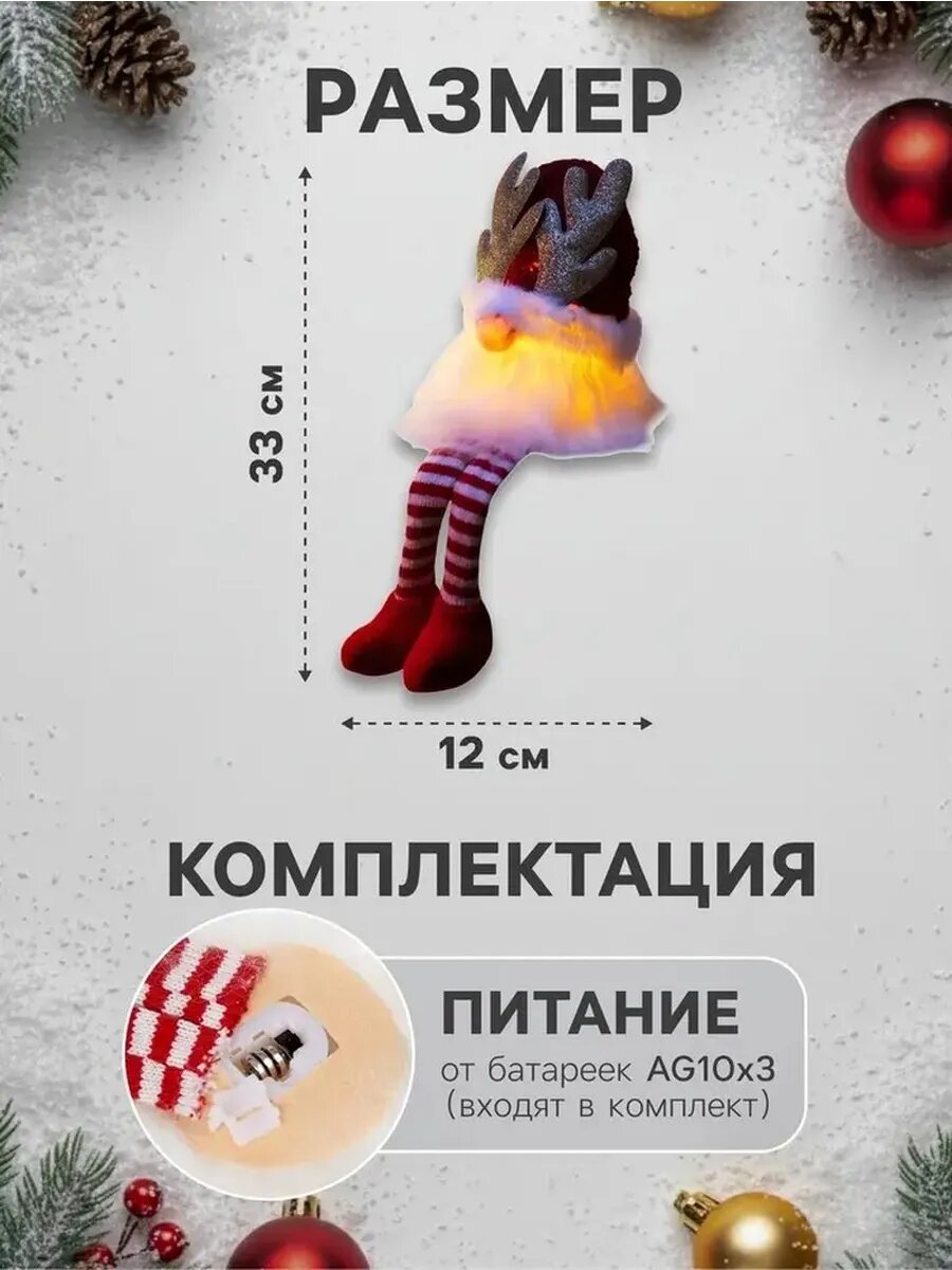 Маленький световой гном с красной шапкой