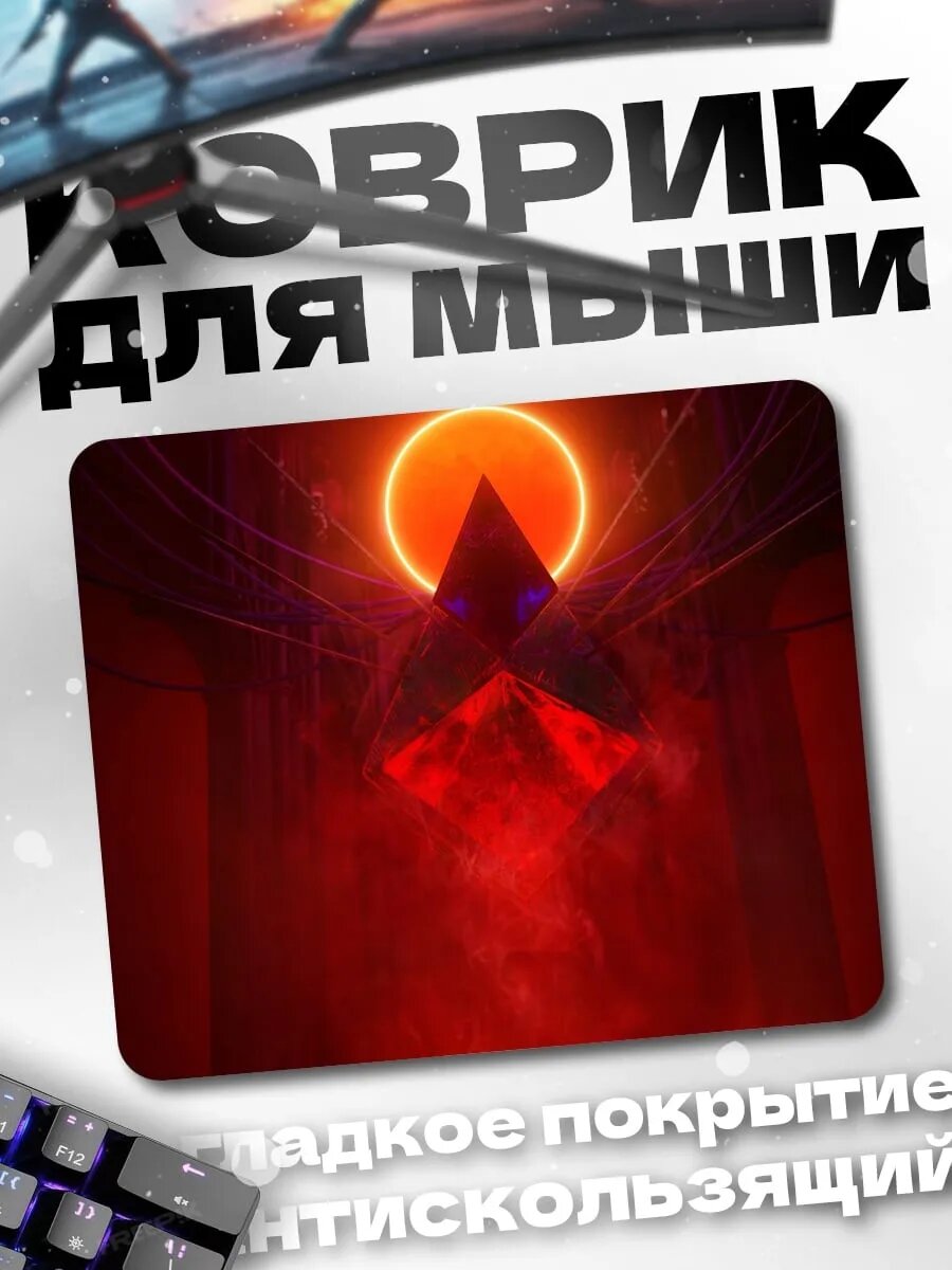 Коврик для мыши Красная пирамида