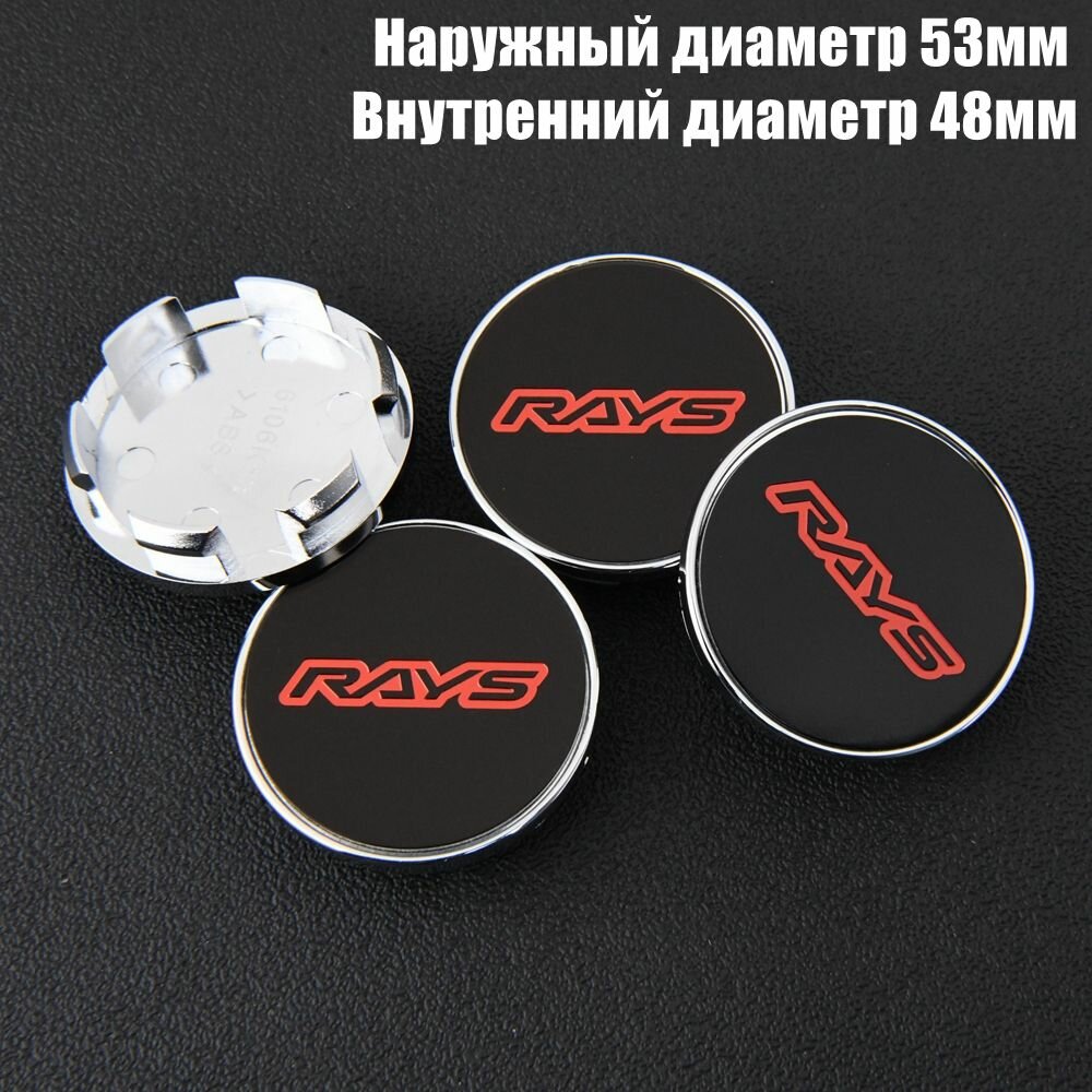 Колпачки на литые диски 53мм/48мм/9мм комплект 4 шт RAYS Наклейка Заглушки ступицы пластик Хром
