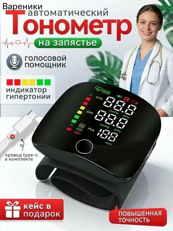 Кардиомонитор, черный