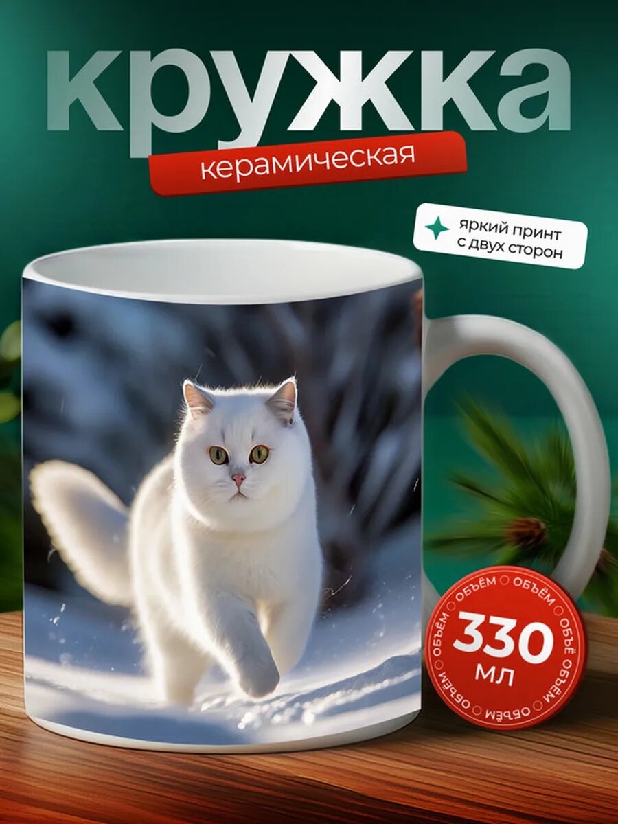 Кружка Бамбино кот 57,