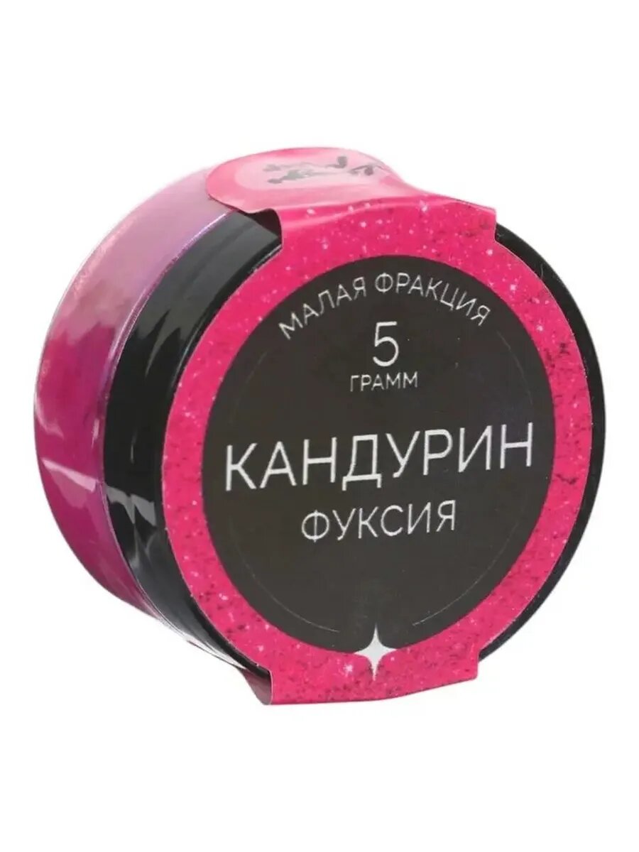 Яркий фуксия - 5 г, мелкая фракция