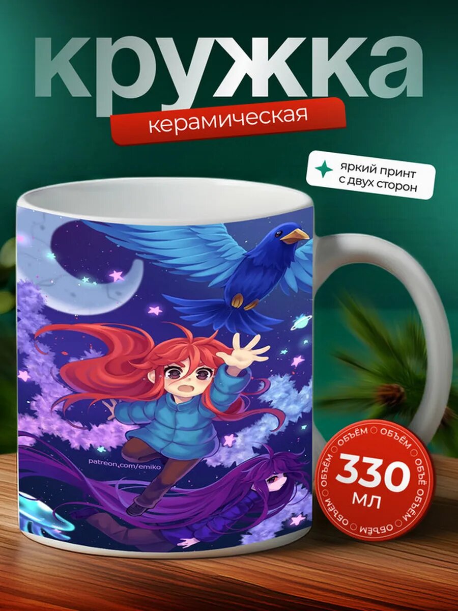 Кружка Celeste 14, Селеста 14,