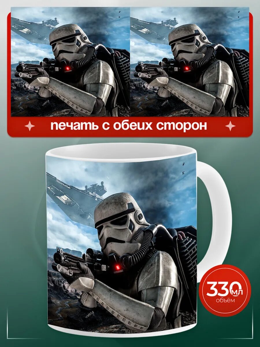 Кружка штурмовик звездные войны stormtrooper star wars