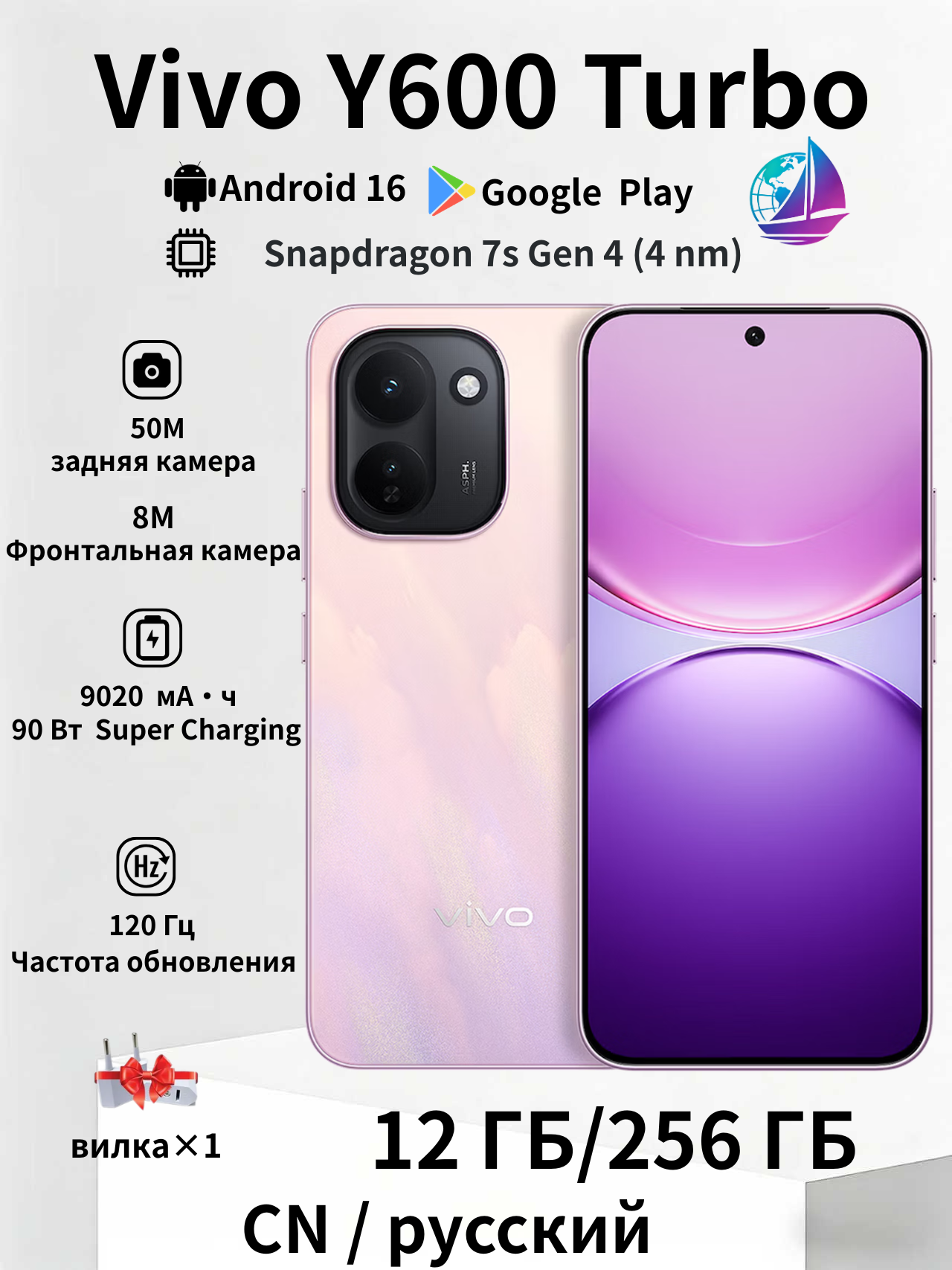 Vivo Y600 Turbo 5G Смартфон 12 ГБ/256 ГБ CN