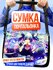 Сумка кросс-боди , черный