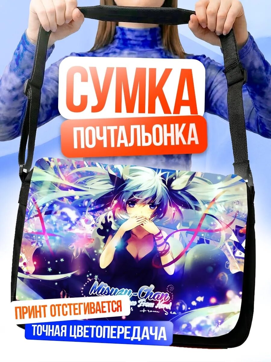 Сумка кросс-боди
