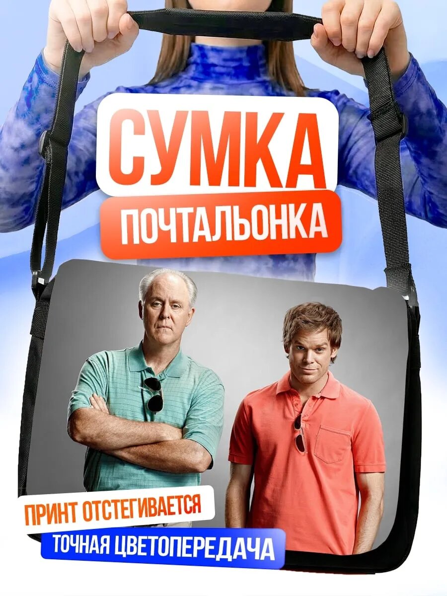 Сумка кросс-боди
