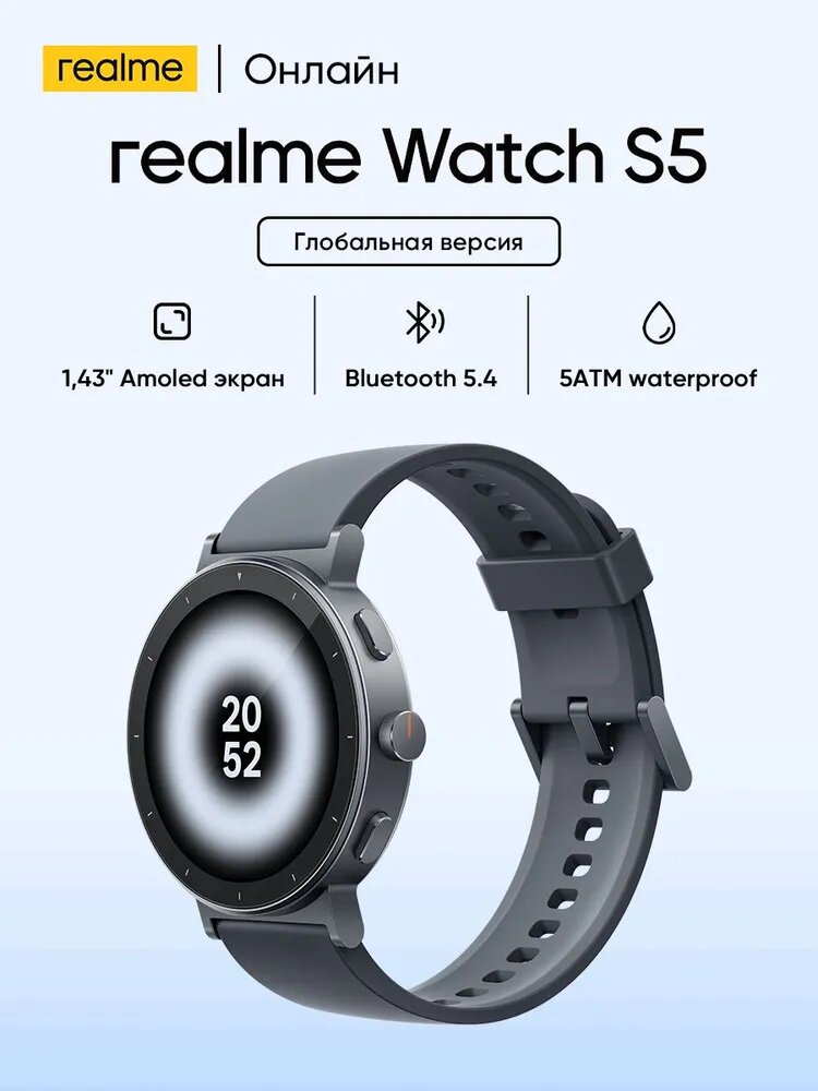 Realme Смарт-часы watch S5,1.43" Amoled экран, 45mm, черное