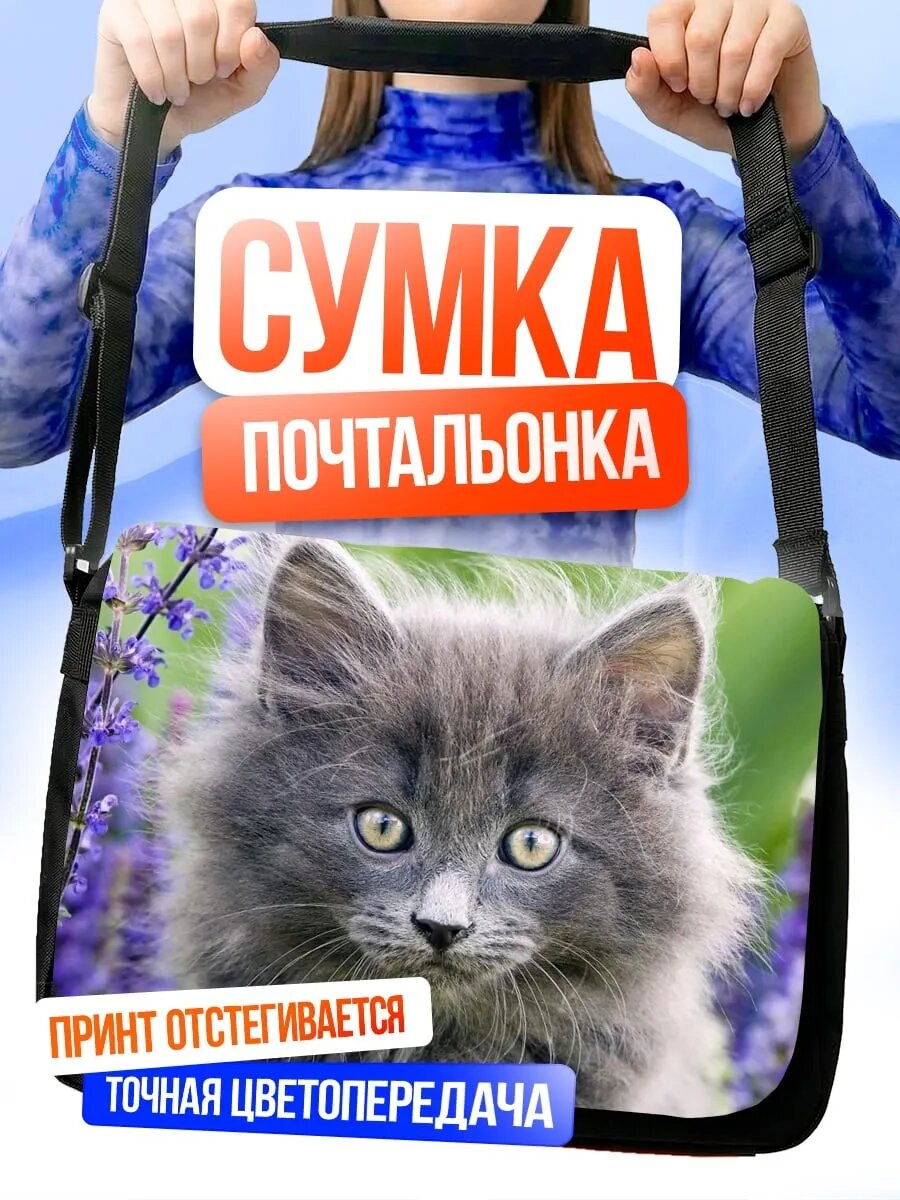 Сумка кросс-боди