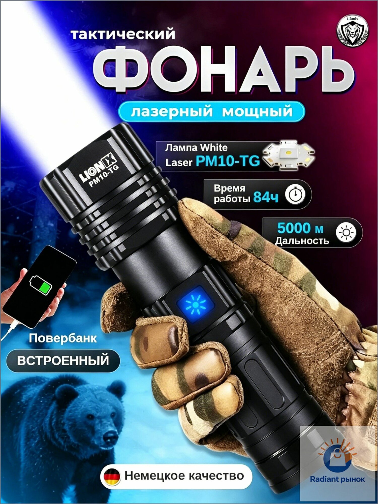 Тактический мощный фонарь ручной аккумуляторный металлический с функцией пауэрбанка