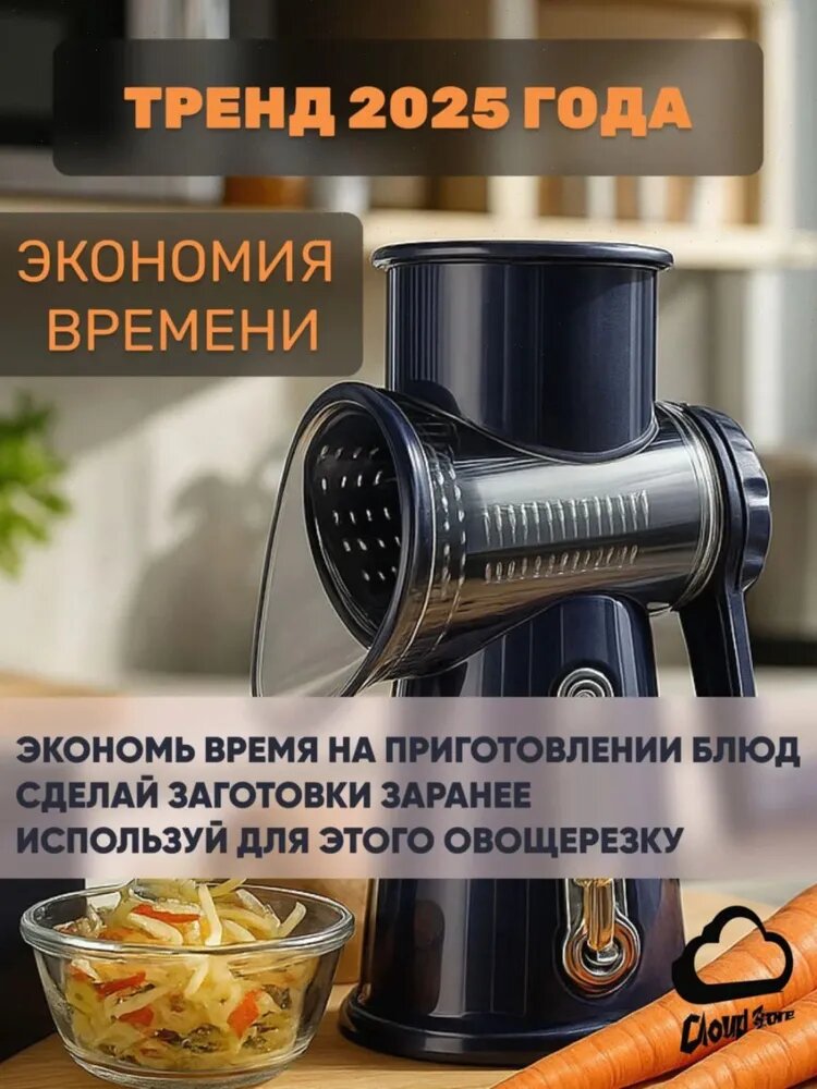 Фрукто-овощерезка Многофункциональная ручная овощерезка, ломтерезка, синяя, 280x125x117 мм — фото 1