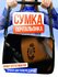 Сумка кросс-боди , черный