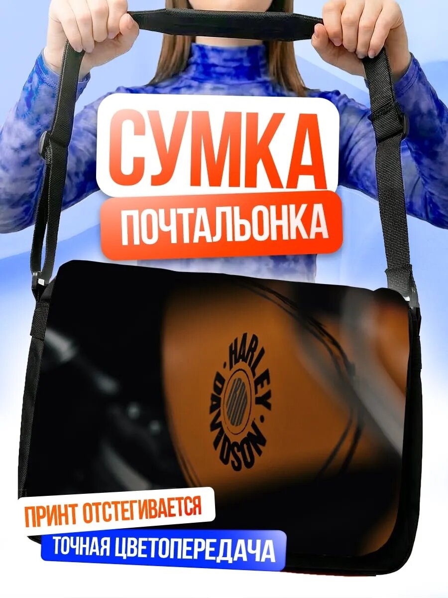 Сумка кросс-боди