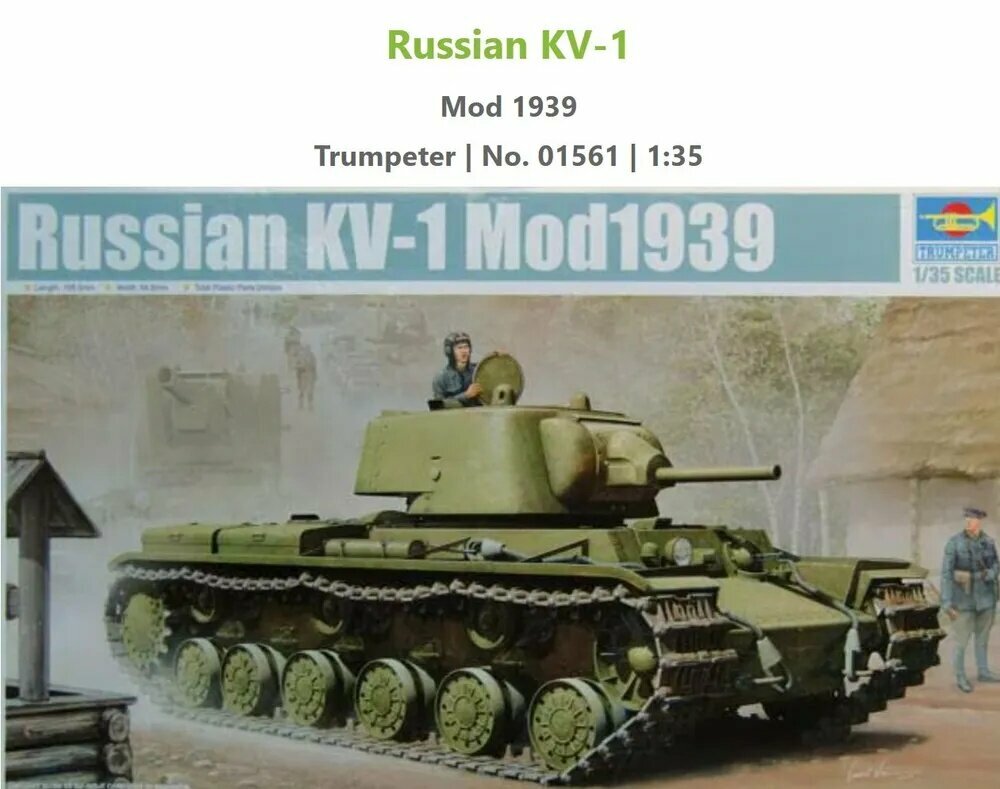 Trumpeter 01561 1/35 Советский танк КВ - 1 М1939 года Сборка моделей