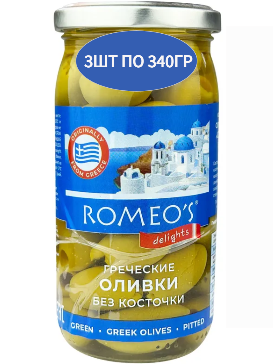 ROMEO'S DELIGHTS - Оливки греческие "Супергигант" без косточки, 3шт по 340 г