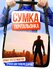 Сумка кросс-боди , черный
