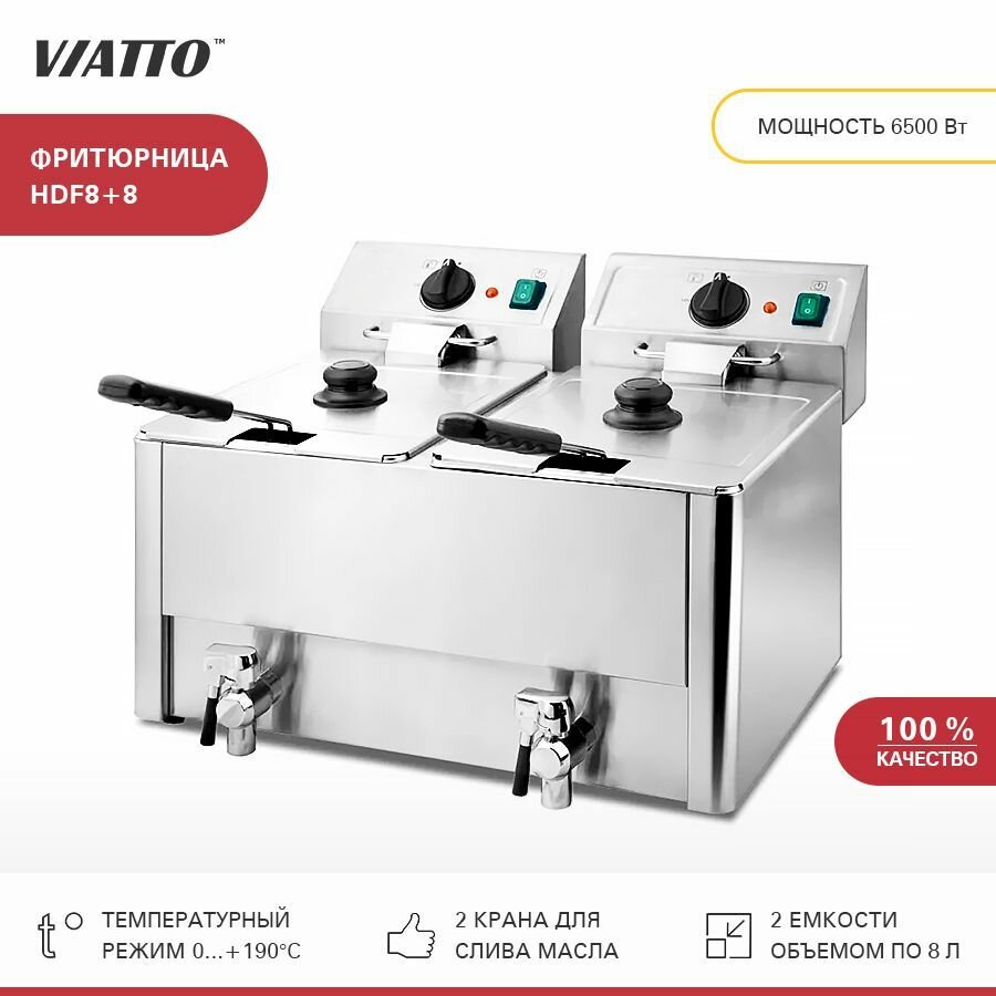 Фритюрница электрическая Viatto HDF8+8, настольная электрофритюрница